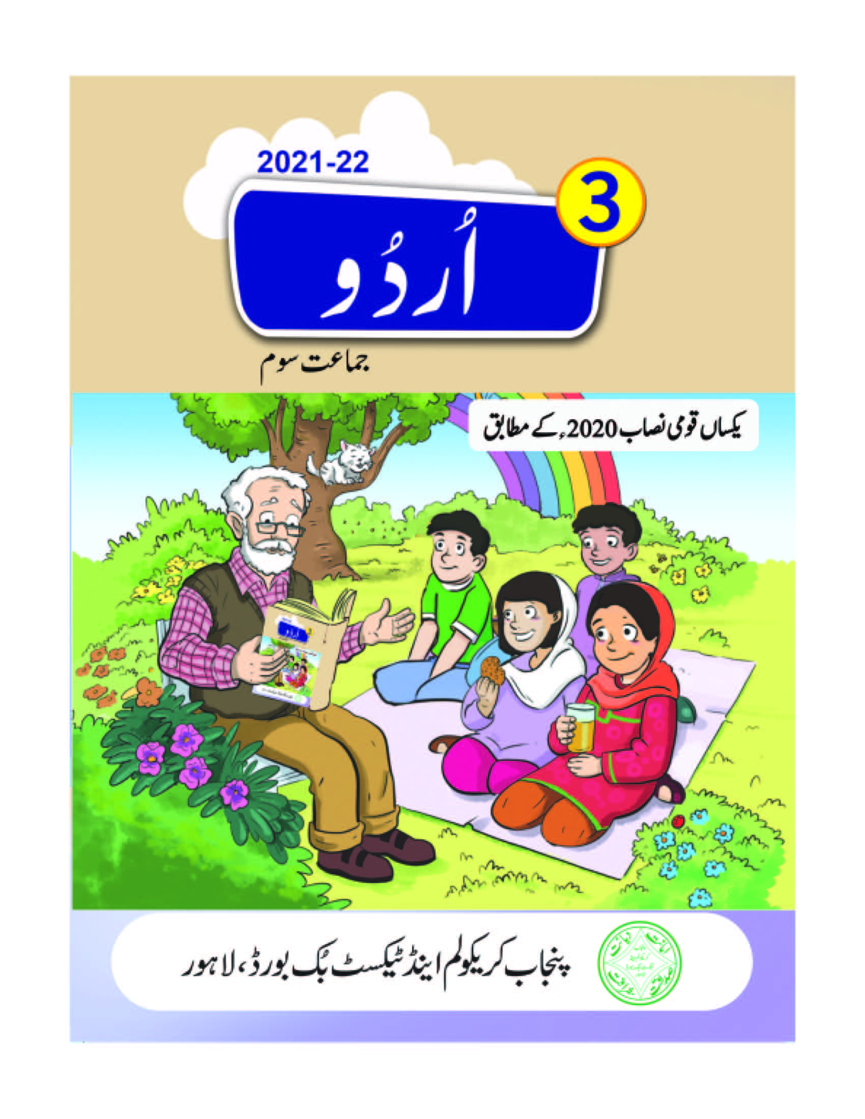 3 Class Urdu Book Full Book PDF Smadent